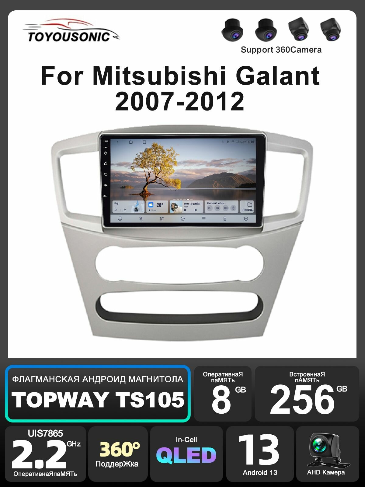 Магнитола для Mitsubishi Galant 2007-2012 TS105 Автомобильный процессор 4G 8 core 8+256G QLED Android 13-цифровой DSP -навигация Carplay/Android auto BT FM AM RDS WIFI-плеер