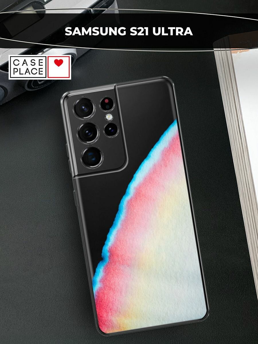 Чехол на Samsung Galaxy S21 Ultra / Самсунг Галакси S21 Ультра с принтом Слияние красок, прозрачный