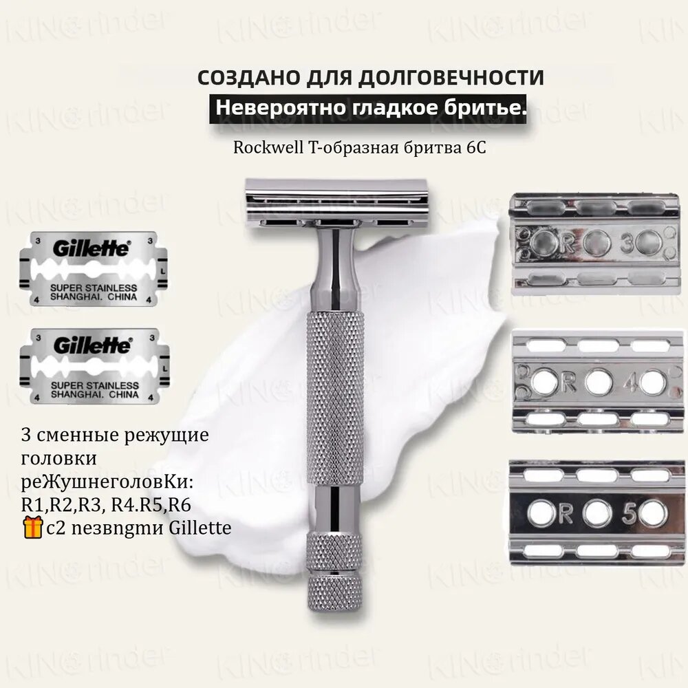 Т-образная бритва Станок Rockwell 6C