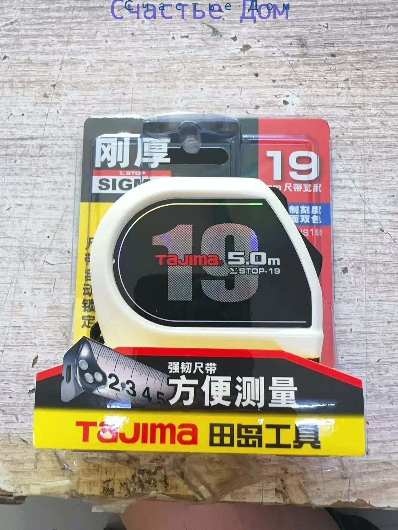 Рулетка строительная Tajima SIGMA (5м-2)