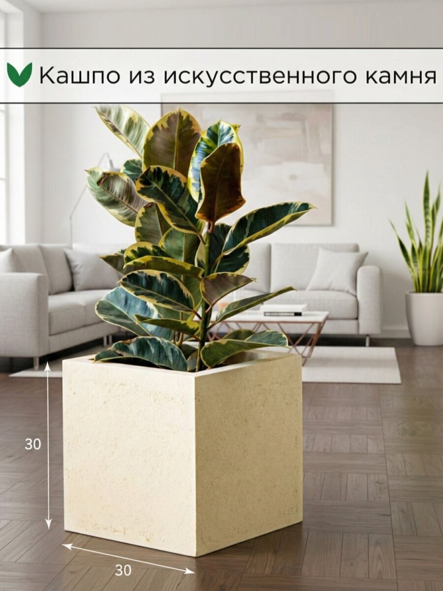 Кашпо / горшок для цветов Evabrick Cube 20 л полимербетон бежевый