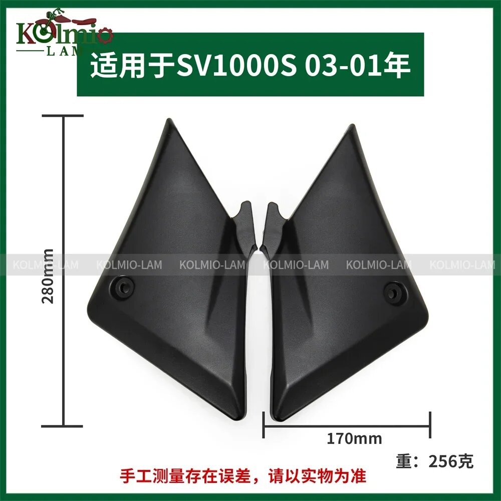 Подходит для SUZUKI 2003-2012 SV650 SV650S SV1000 SV1000SSV 1000 650 2004 2005 2006 2007 2008 09 Кузовная часть обтекателя мотоцикла type 2
