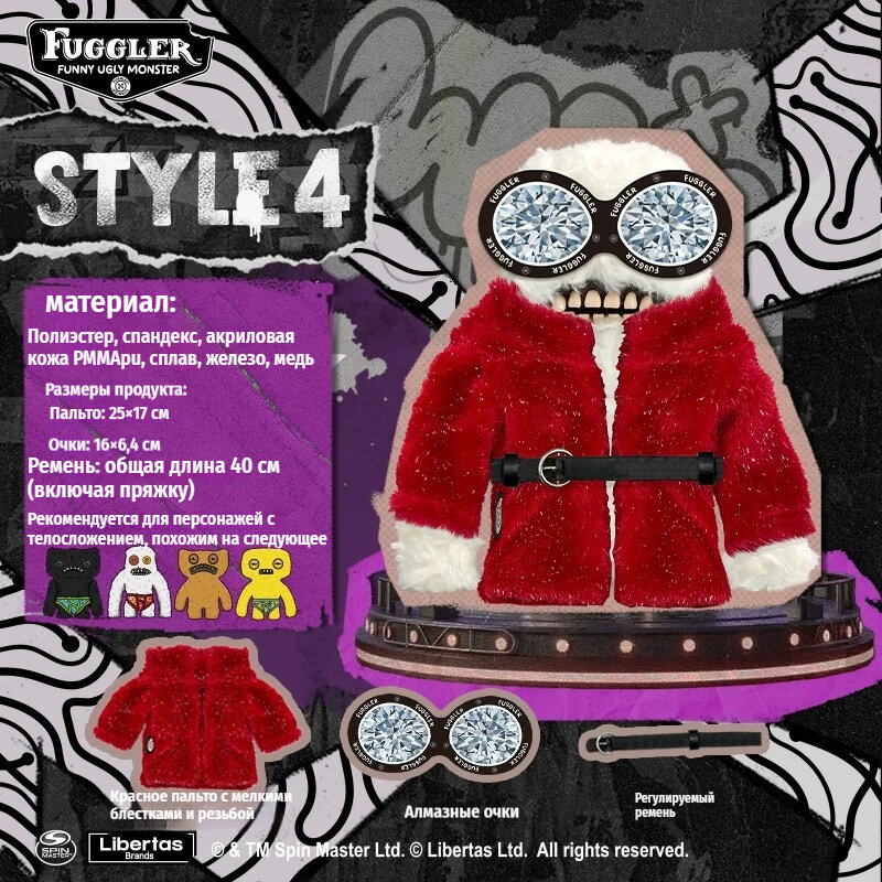 Комплект Fuggler «Буря Ирокеза», с флуоресцентной могавк-курткой, бренд