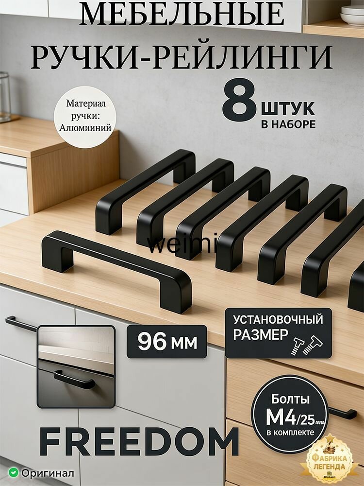 Ручки для кухонной мебели скоба м/о 96 мм, чёрный цвет, комплект 8 штук