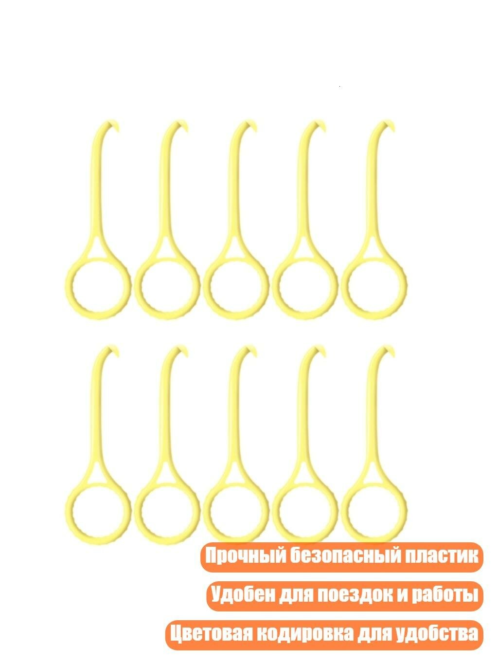 Щипцы для снятия элайнеров (10 шт.), Желтый