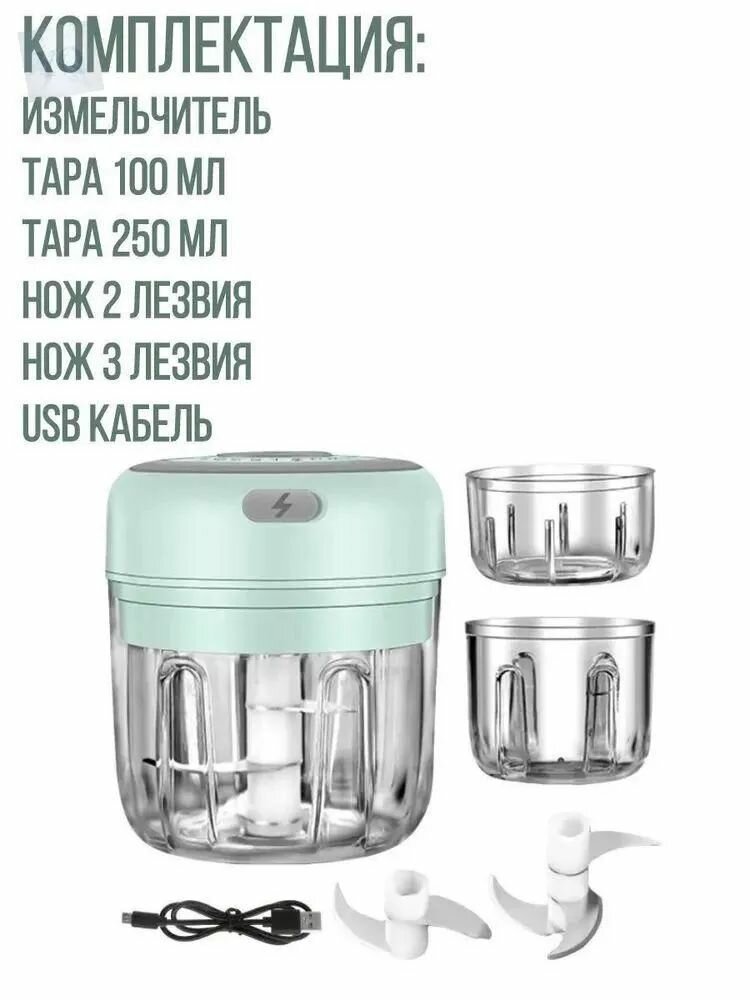 Измельчитель — фото 1