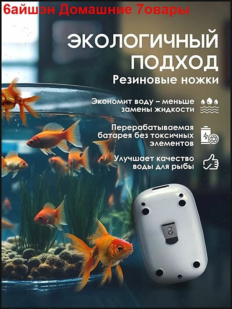 Компрессор для аквариума — фото 1