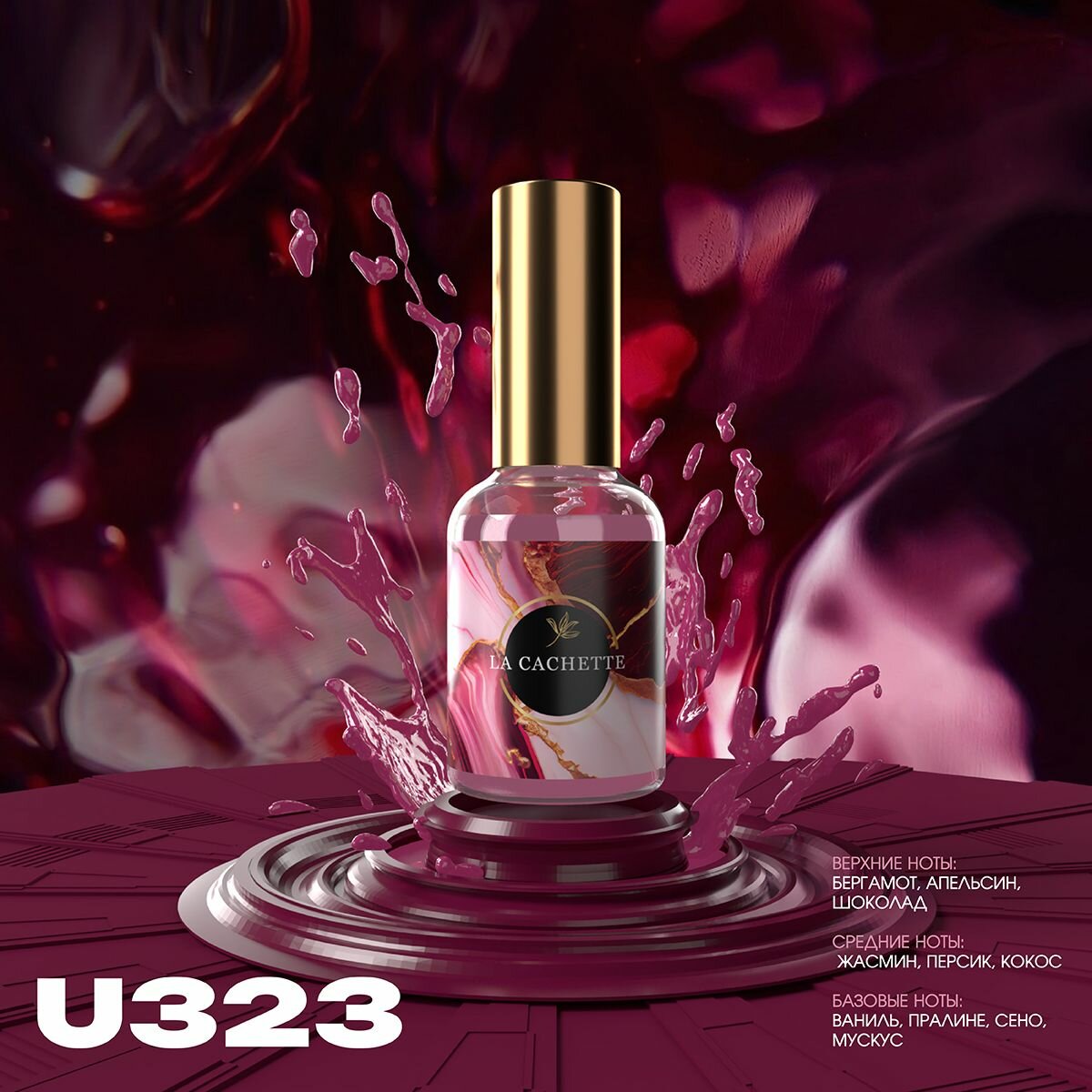 Туалетная вода U323/Духи Black Vanilla, 30 ml Унисекс аромат Франция
