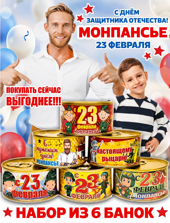 Подарочный набор конфет "Монпансье" на 23 февраля подаркитам, без ГМО, в жестяной банке, ассорти вкусов