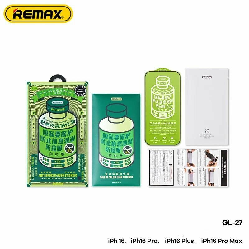 Стекло на Айфон 16 Pro Max REMAX антишпион, усиленное, противоударное