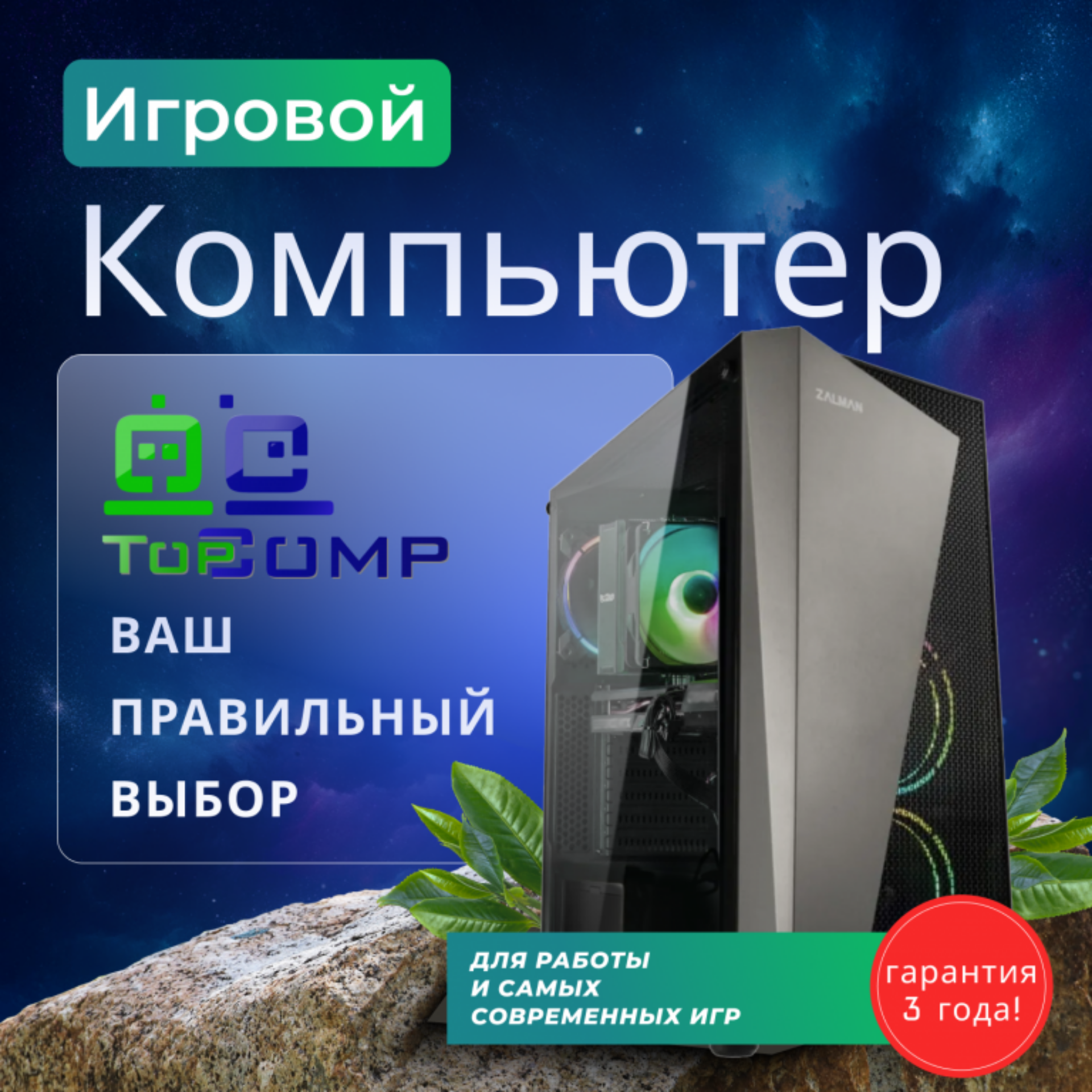 ПК для игр TopComp PG 71562081 AMD Ryzen 5 5600X 3.7 ГГц, RAM 32 Гб, 1000 Гб HDD, NVIDIA GeForce RTX 3070 8 Гб, Win 10 H