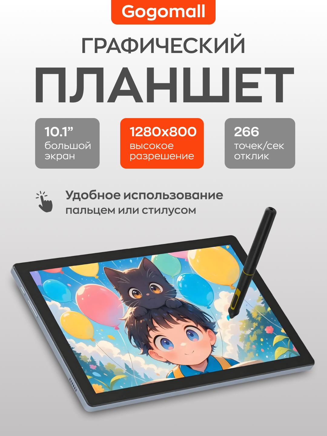 Графический планшет BOSTO BT-101A, 10 дюймов, IPS, ультратонкий, 5080 lpi