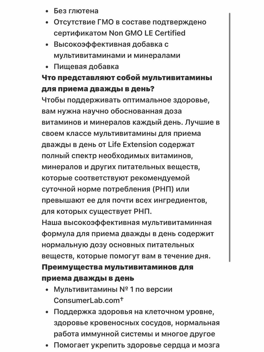 Мультивитамины витамины B, C, D, цинк, — фото 1