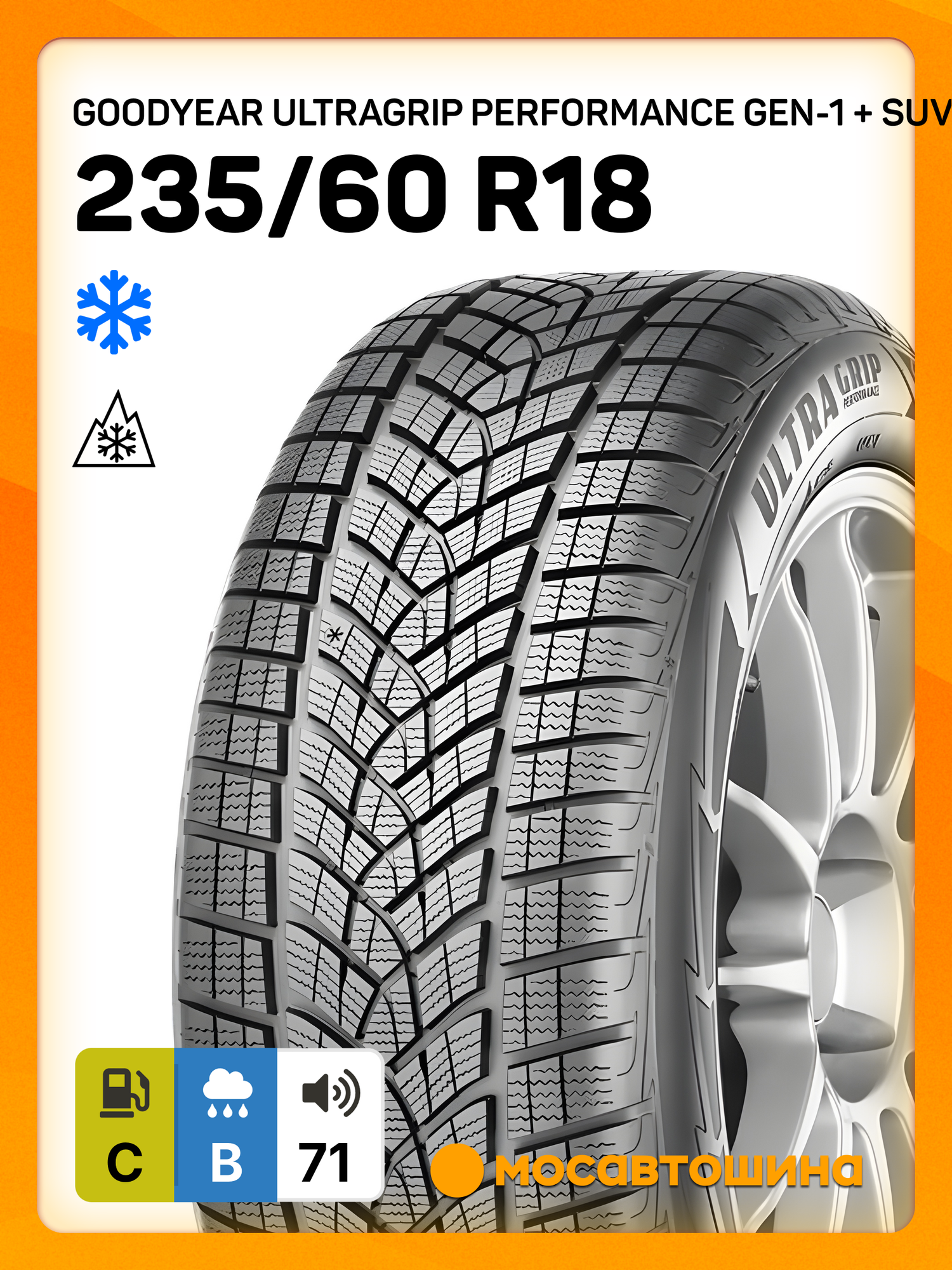 Зимние автомобильные шины Goodyear Ultragrip Performance GEN-1 + SUV 235/60 R18 107H XL