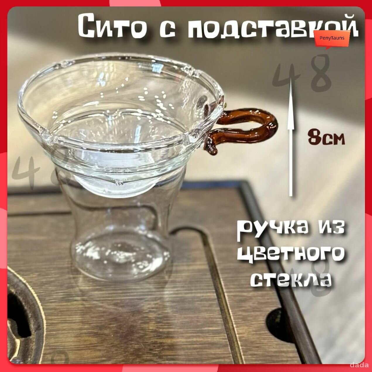 Сито
