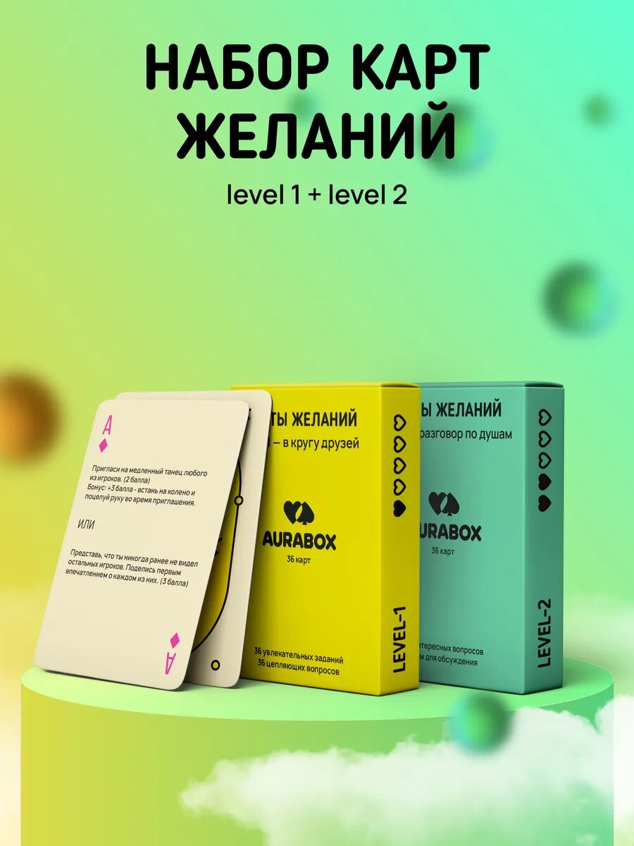 Настольные игры карты игральные для компании, веселая колода карт с заданиями и вопросами, 2 игры