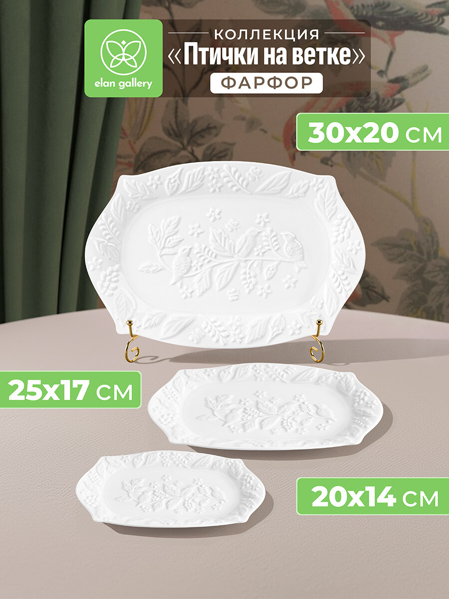 Блюдо сервировочное 3 шт Elan Gallery Птички на ветке, 30,5х20,5х2,5 см, 25,5х17,5х2 см, 20,5х14,5х2 см, набор