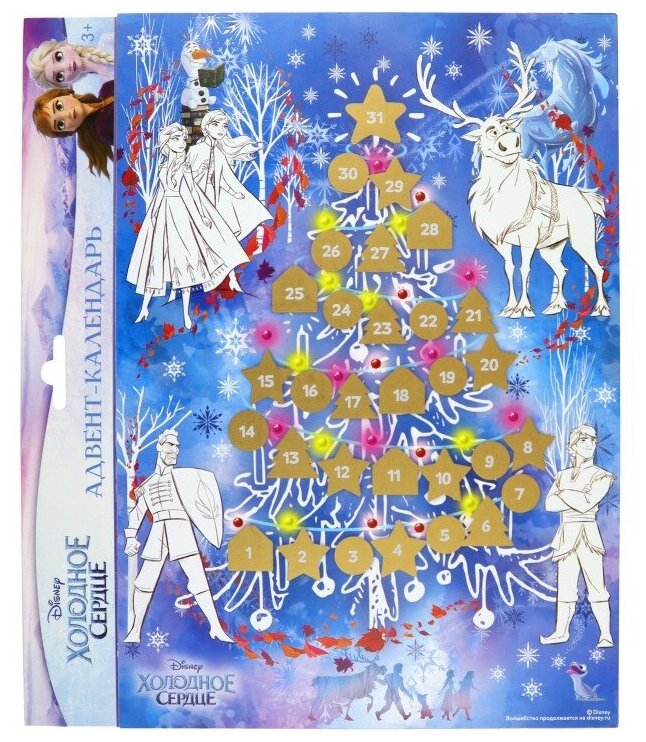 Адвент календарь раскраска Холодное сердце Disney дизайн 1 300664