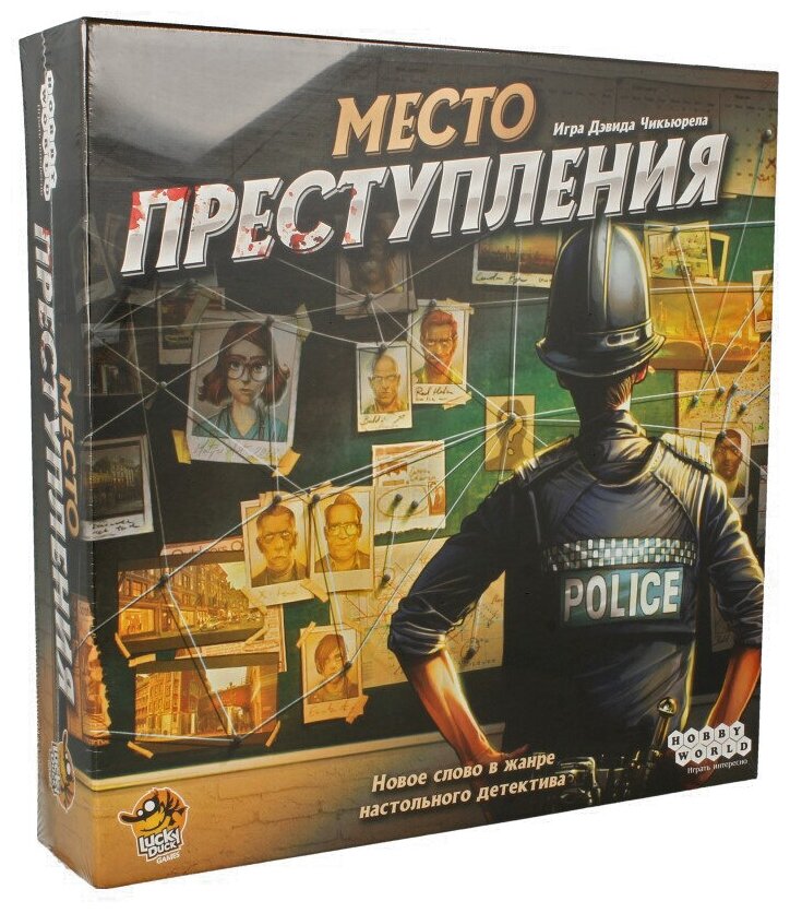 HOBBY WORLD Место преступления 915042 настольная детективная игра для расследований