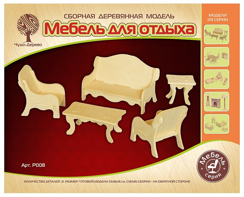 Чудо-дерево сборная деревянная модель №01 P008 для детской комнаты мебель