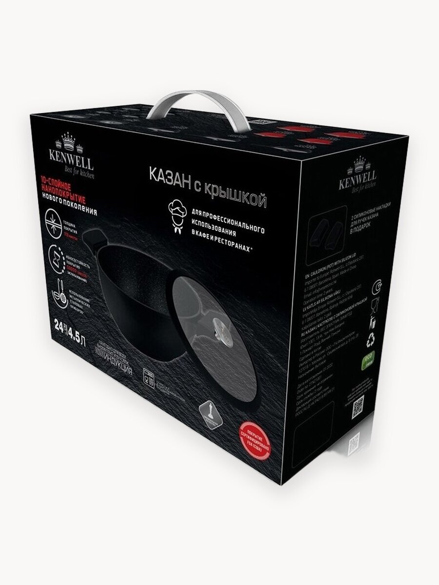 Казан с крышкой Kenwell DHL7024, алюминий, 4,5 л, антипригарное покрытие