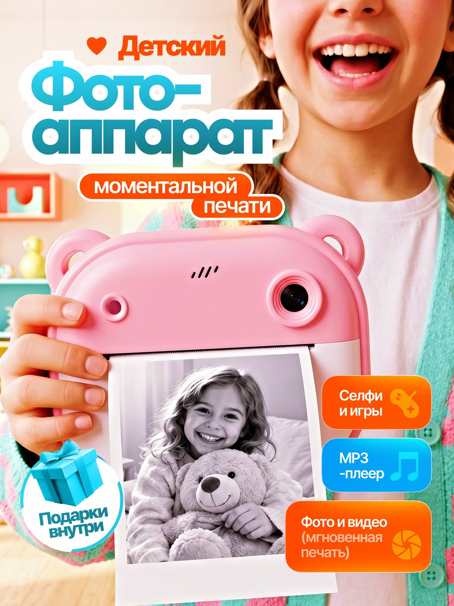 Фотоаппарат детский мгновенной печати Q7
