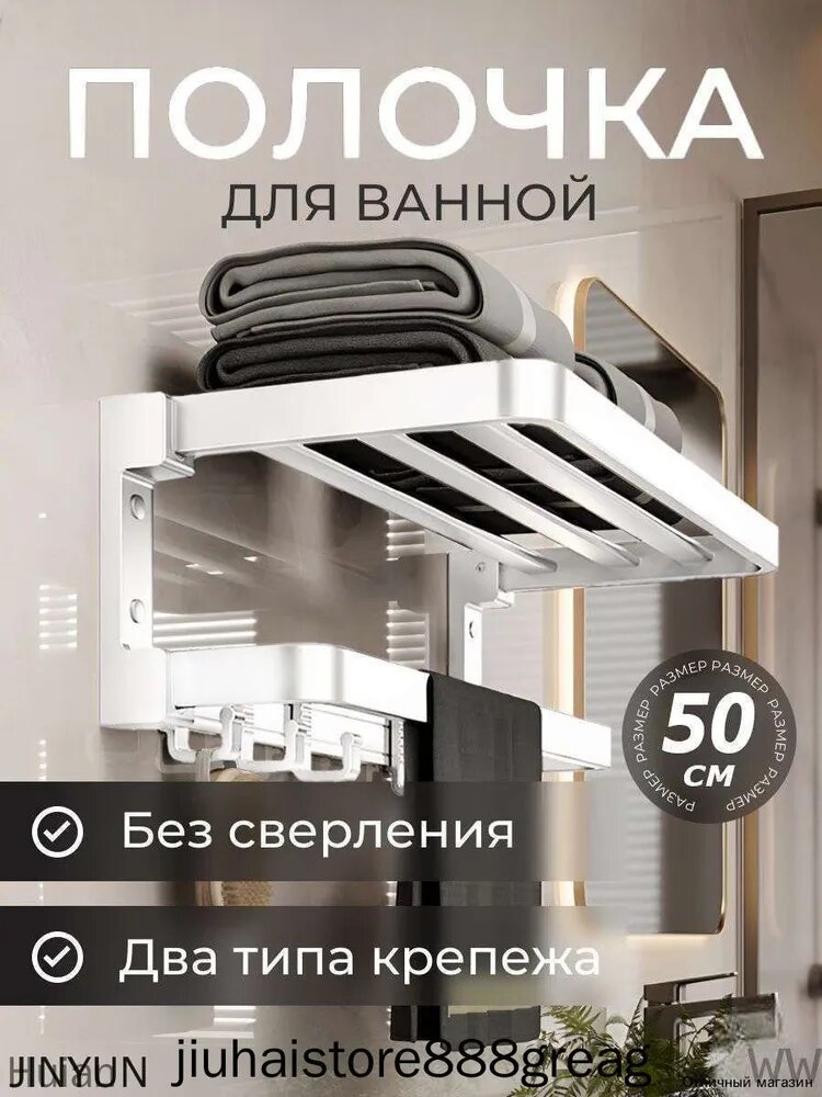 Полка Прямая, 24х50х16 см