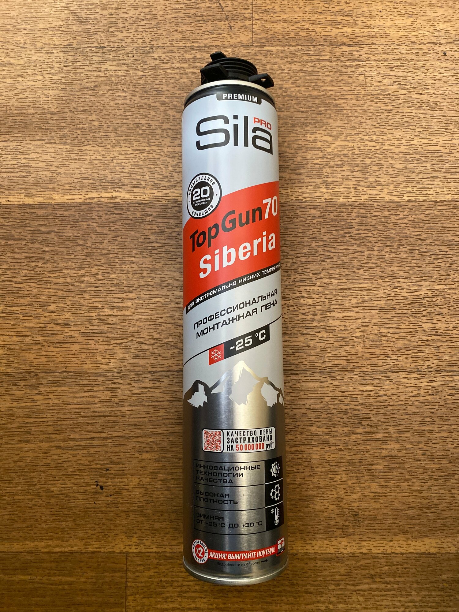 Профессиональная монтажная пена Sila Pro TopGun 70 SIBERIA, зимняя, 890 мл, SPTGSB70