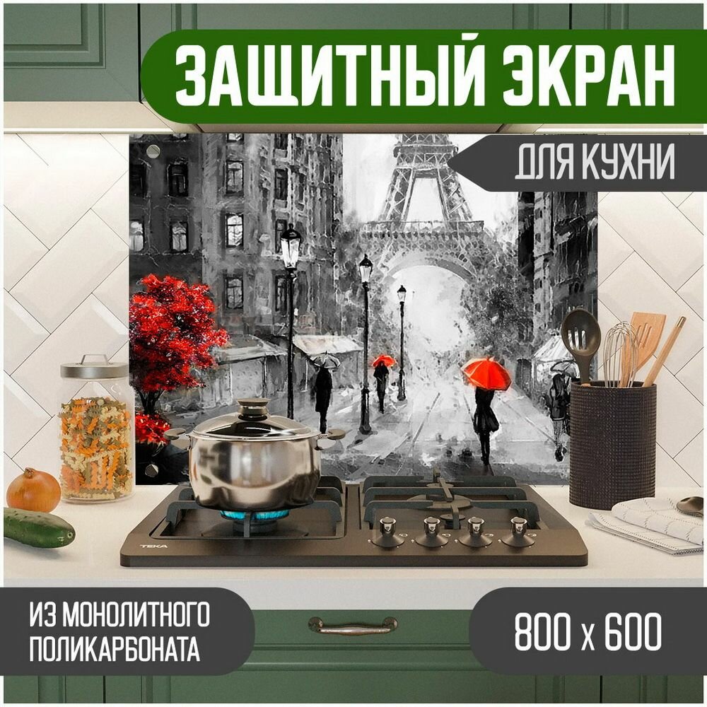 Фартук для кухни, Защитный экран из акрилового стекла (поликарбонат) на кухонный фартук в зону мойки и плиты с фотопечатью. Панель на стену с рисунком Город 800 х 600 х 3 мм, 800-010