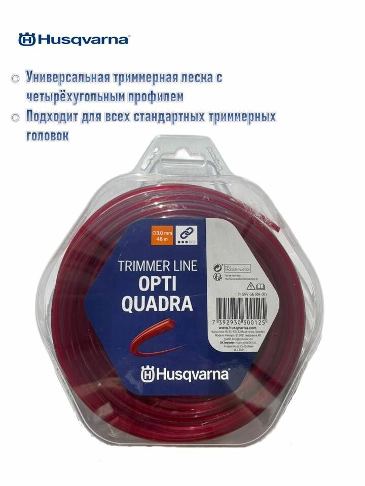 Шнур кордовый Husqvarna 3,0x48 Opti Quadra, 5976689-20