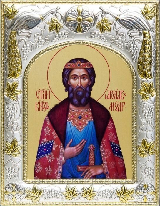 Икона Ярослав Мудрый