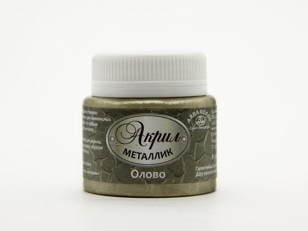 Краска акриловая "Аква-колор" металлик 50 мл К4849 олово