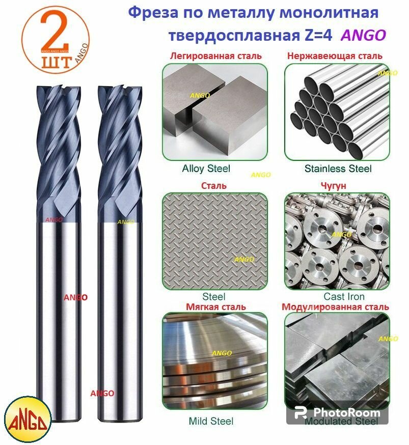 Фреза Твердосплавная Концевая / Набор 2 шт/ 8х20х8х60 мм Z4 металлу Монолитная HRC45 WC