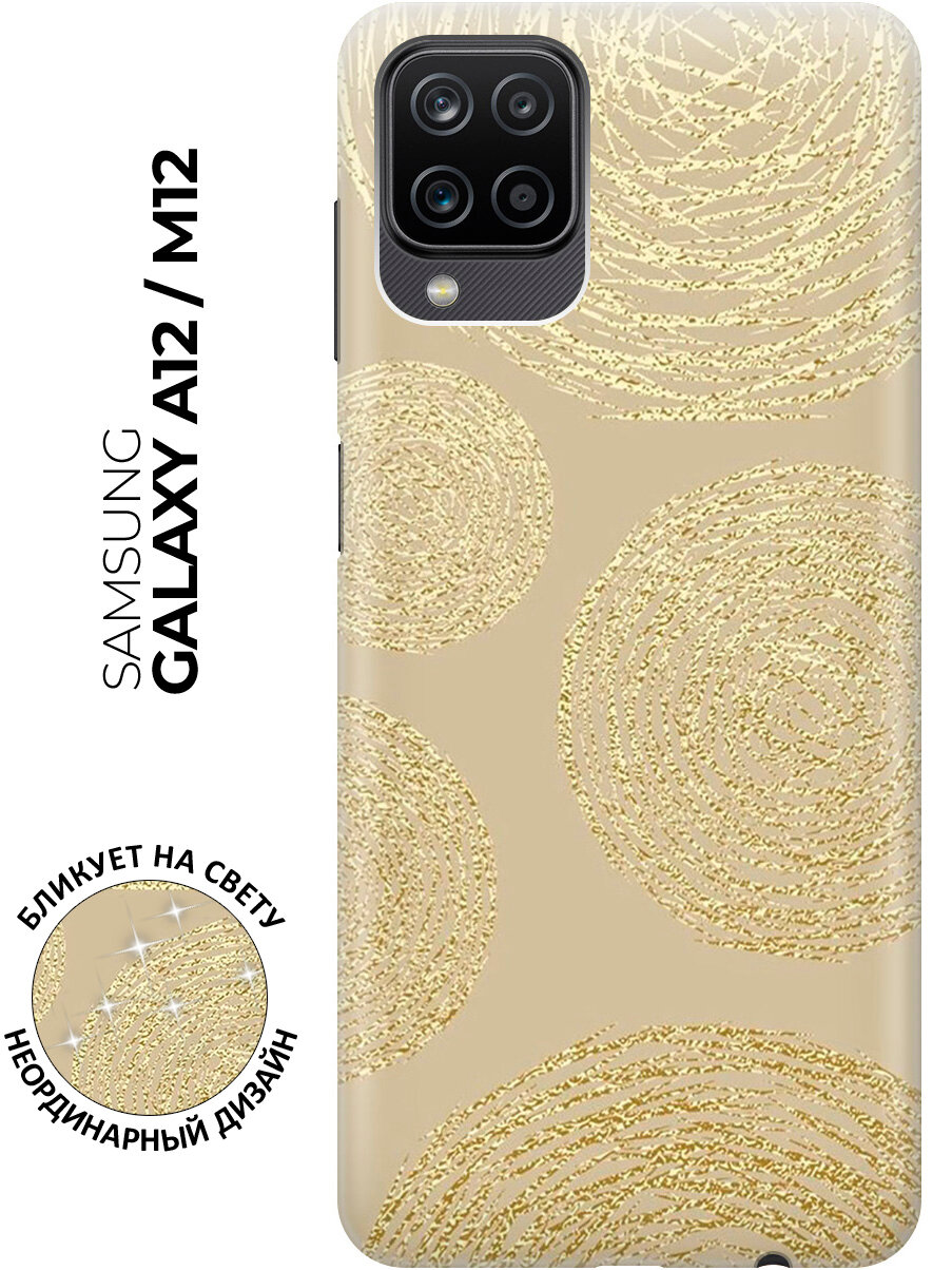 Силиконовый чехол на Samsung Galaxy A12 / M12 / Самсунг А12 / М12 с рисунком "Золотые круги"