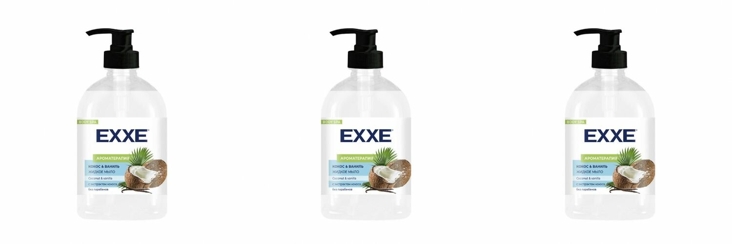 EXXE Жидкое мыло для рук Ароматерапия, кокос и ваниль, 500 мл, 3 уп