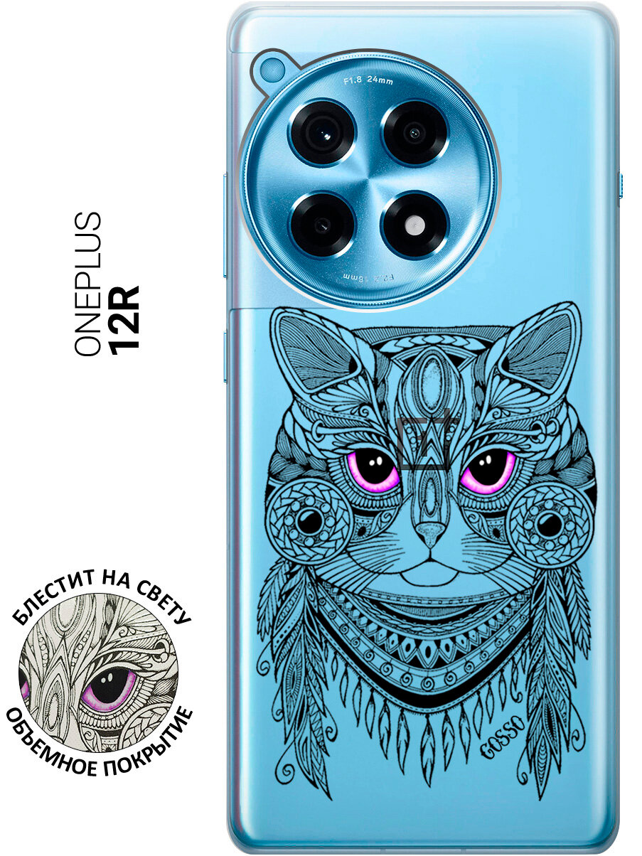 Силиконовый чехол на OnePlus 12R / Ванплас 12Р с рисунком "Grand Cat" прозрачный