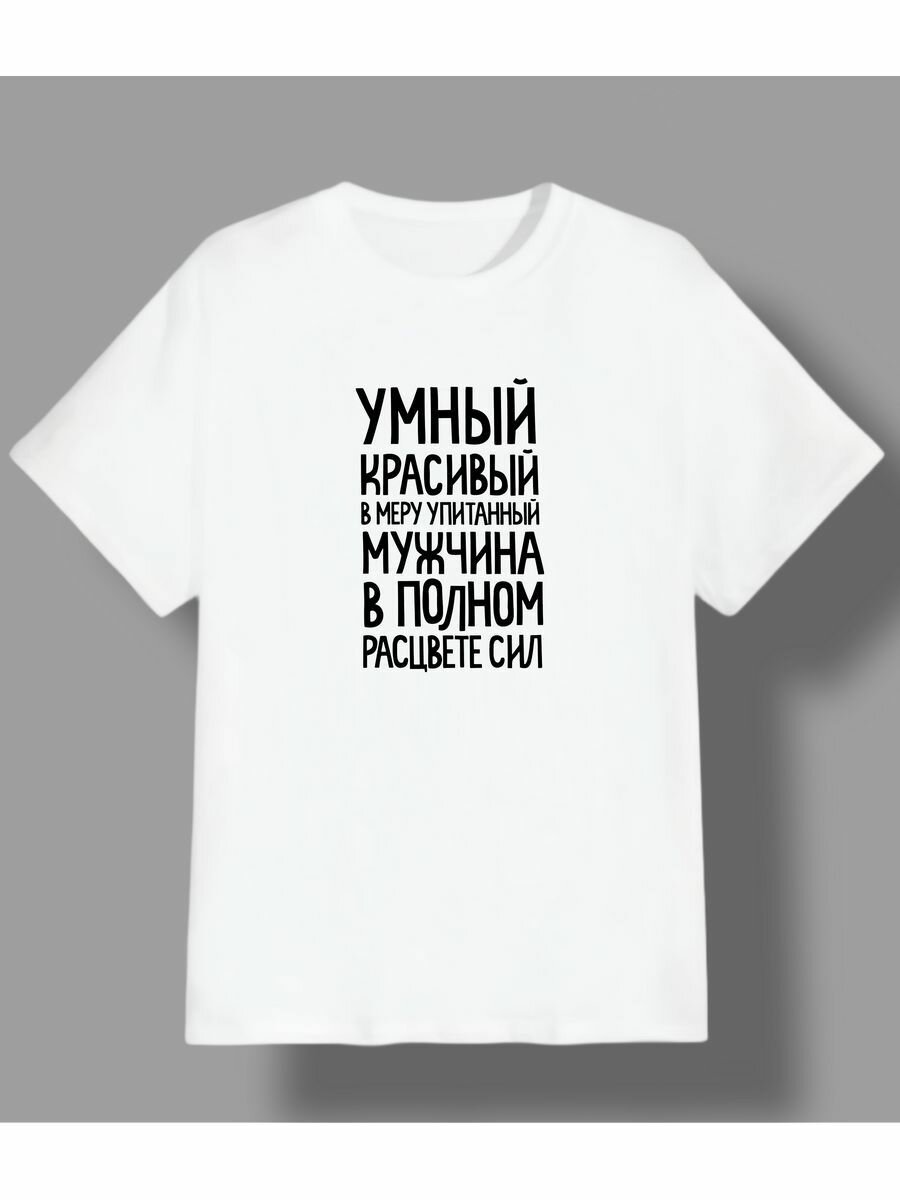Футболка умный