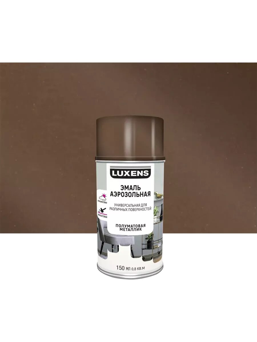 Эмаль аэрозольная сатинированная металлик ,210 мл