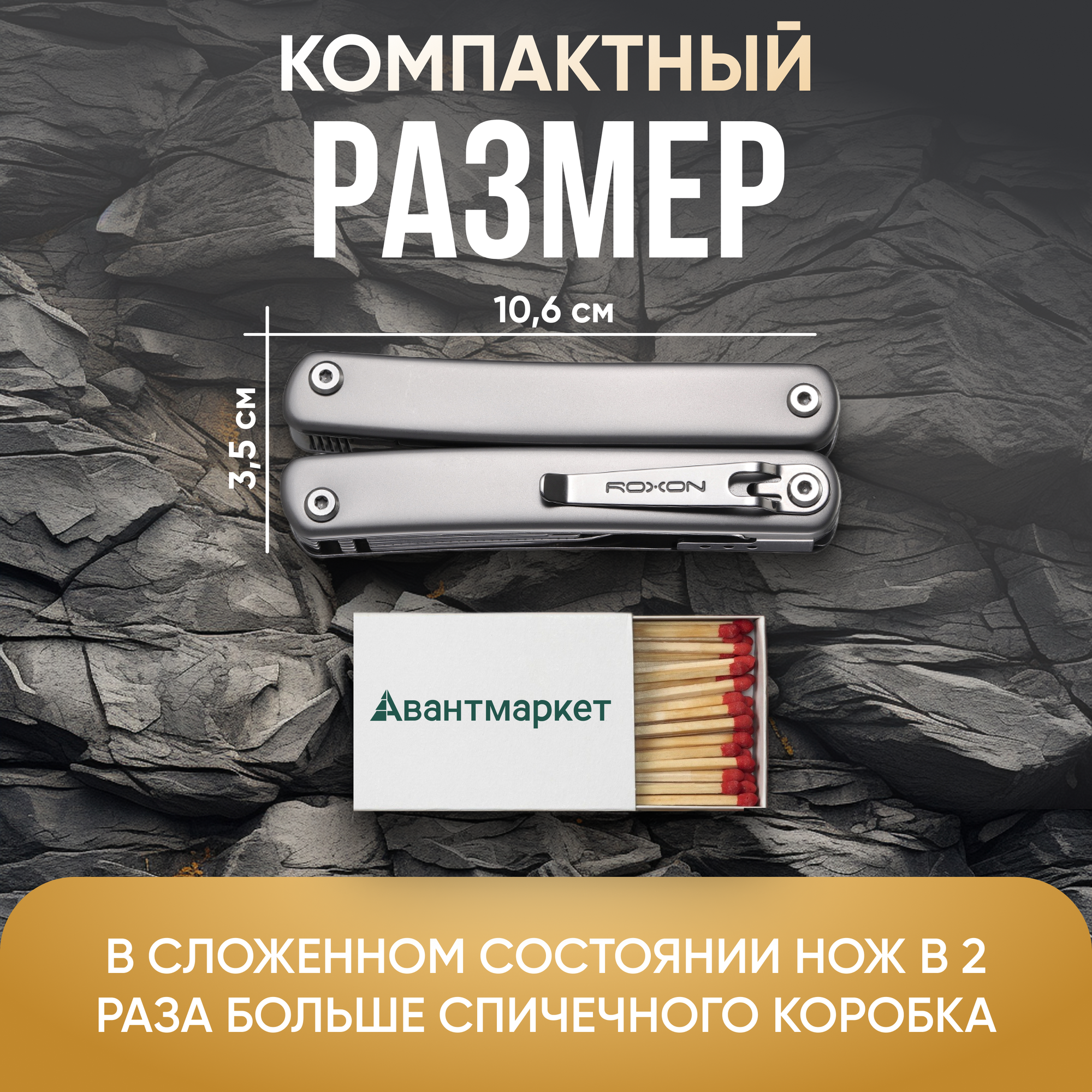 Мультитул Roxon S804G Flex, 15 инструментов, 10 сменных ножей, серый металлик — фото 1