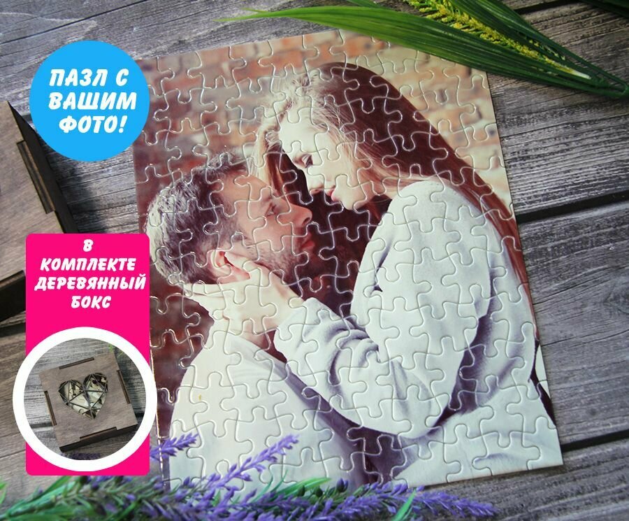 Пазл с фото 18х24 см - Пазл с вашей фотографией и изображением