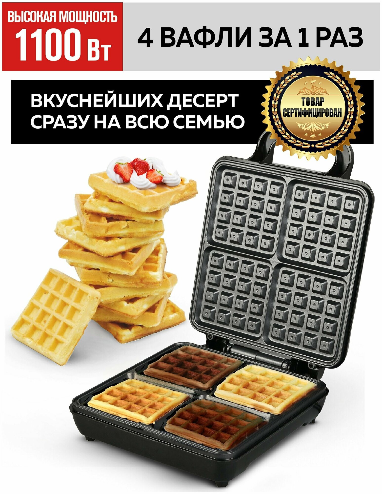 Вафельница GFGRIL GFW-036