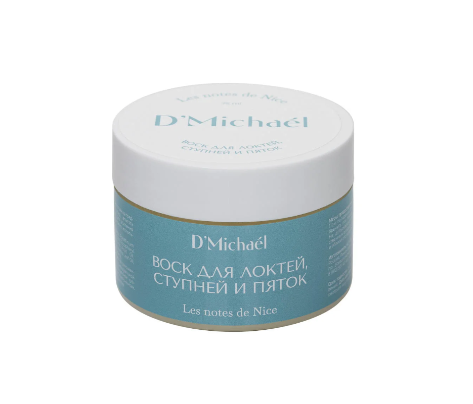 Воск для локтей, ступней и пяток D'Michael Les notes de Nice 75 мл