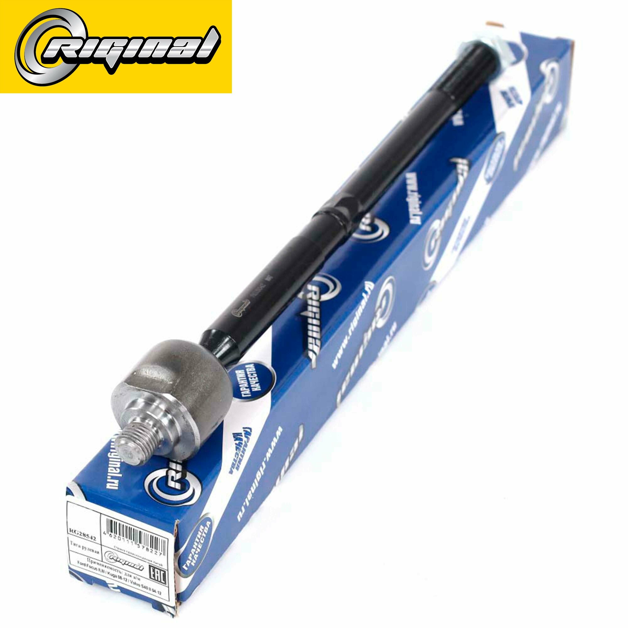 Тяга рулевая для а/м Ford Focus III, Kuga 08-12/ Volvo S40 II 04-12 1251937 Riginal