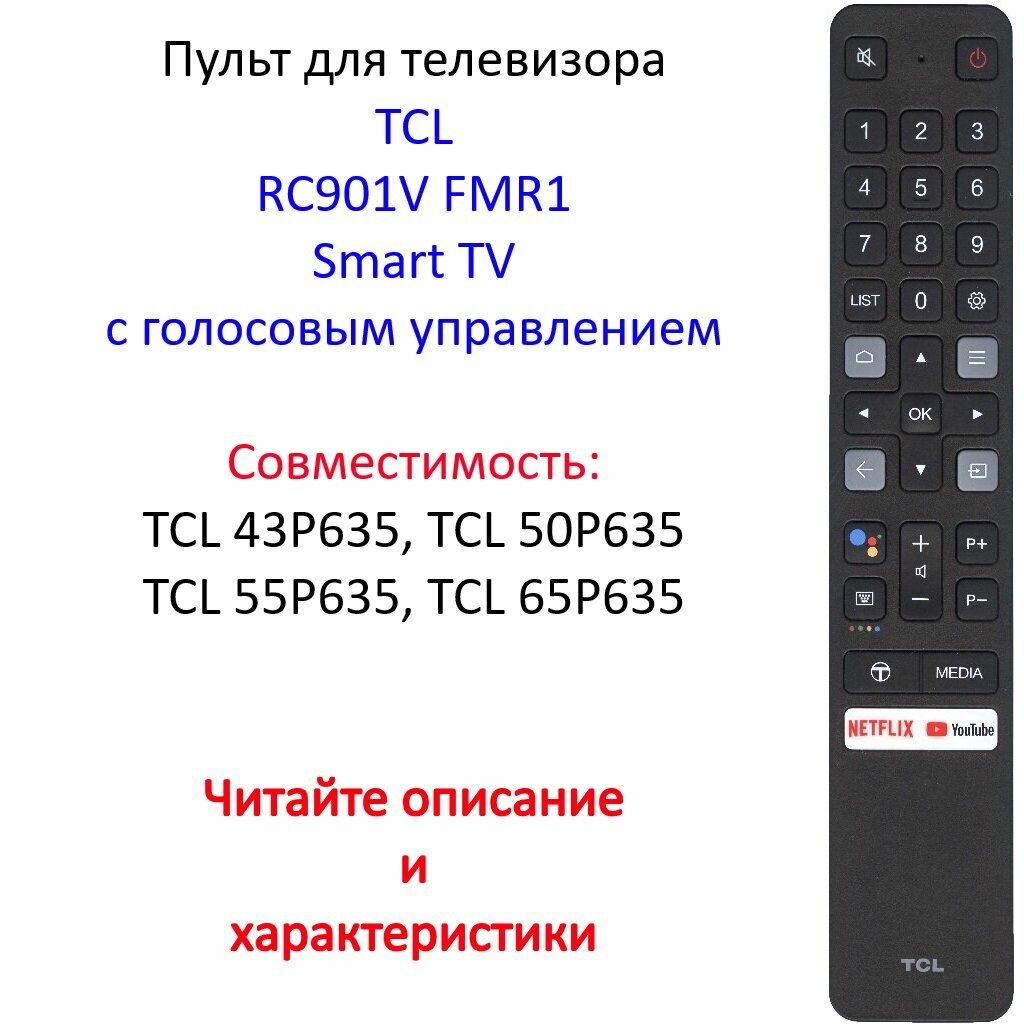 Пульт TCL RC901V FMR1 для телевизора Smart TV с голосовым управлением