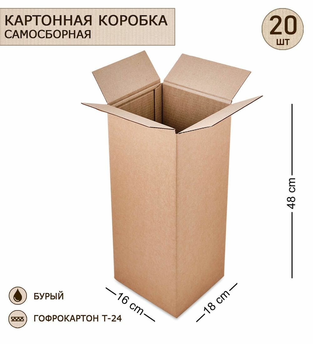 Коробка 4-х клапанная гофрокартон 450х180х160, 20шт.