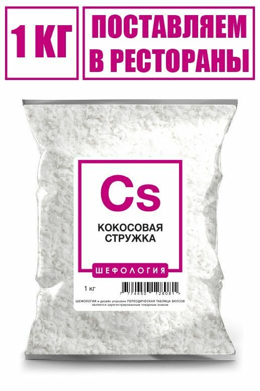 Кокосовая стружка премиум