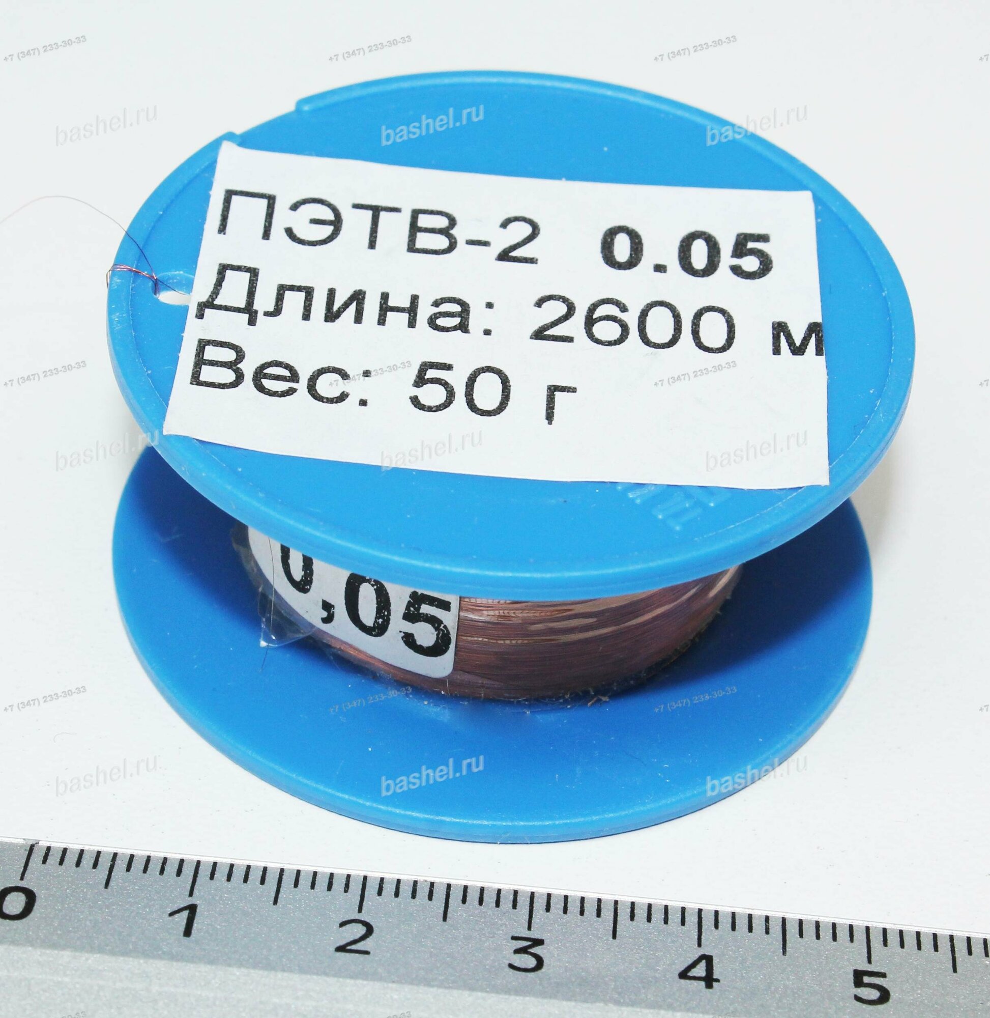 Эмальпровод 0,05 мм (ПЭТВ-2) 50гр. (2600 м.)