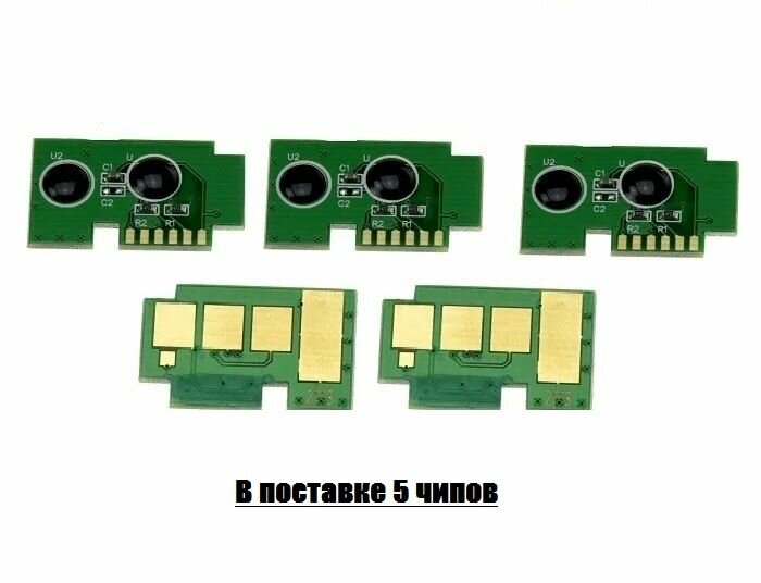 Чип (5 шт) для картриджа Samsung MLT-D101S (1,5K) ML-2160 / ML-2165 / SCX-3400 / SCX-3405 (совместимый)