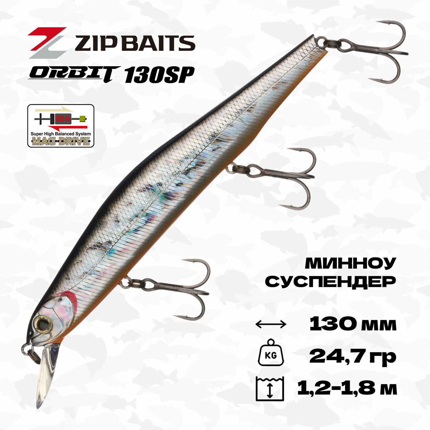 Воблер ZipBaits Orbit 130 SP-SR, 130 мм, 24,7 гр, #108M