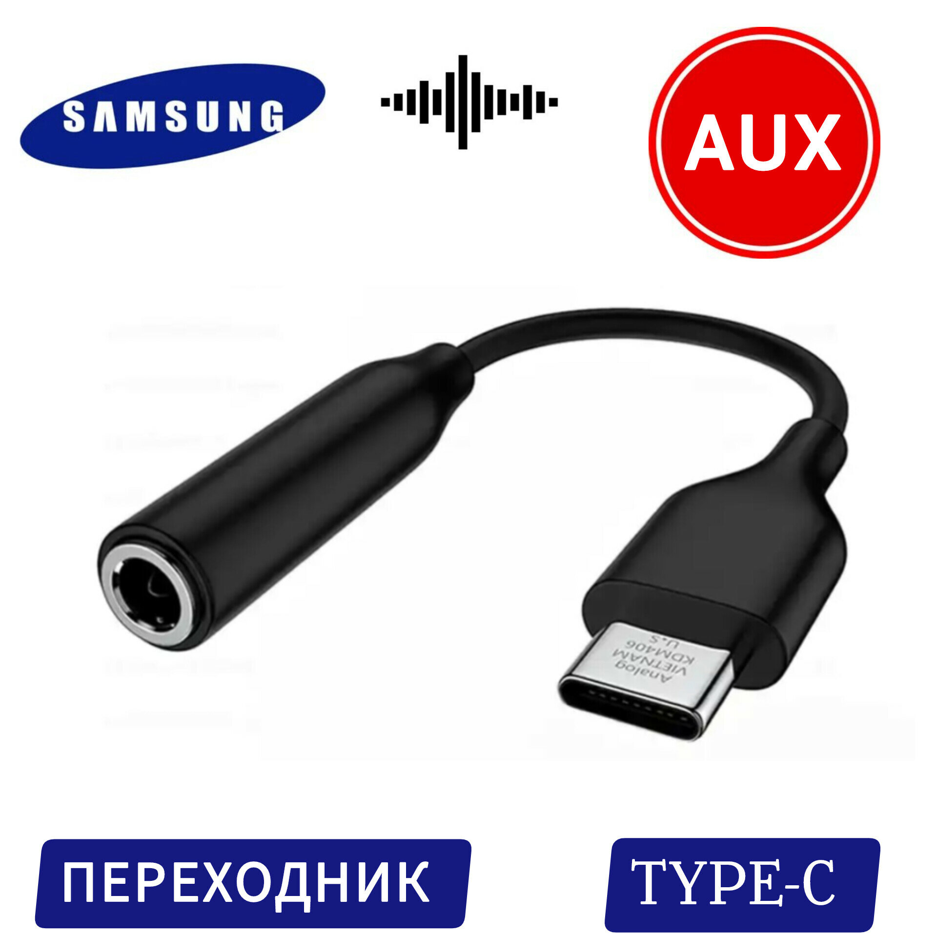 Type C - AUX Переходник для наушников/Тайп Си для аудио/ Адаптер USB Type-C - AUX 3,5 мм/ Дисконт63